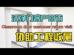 クリーンルームプロジェクト2