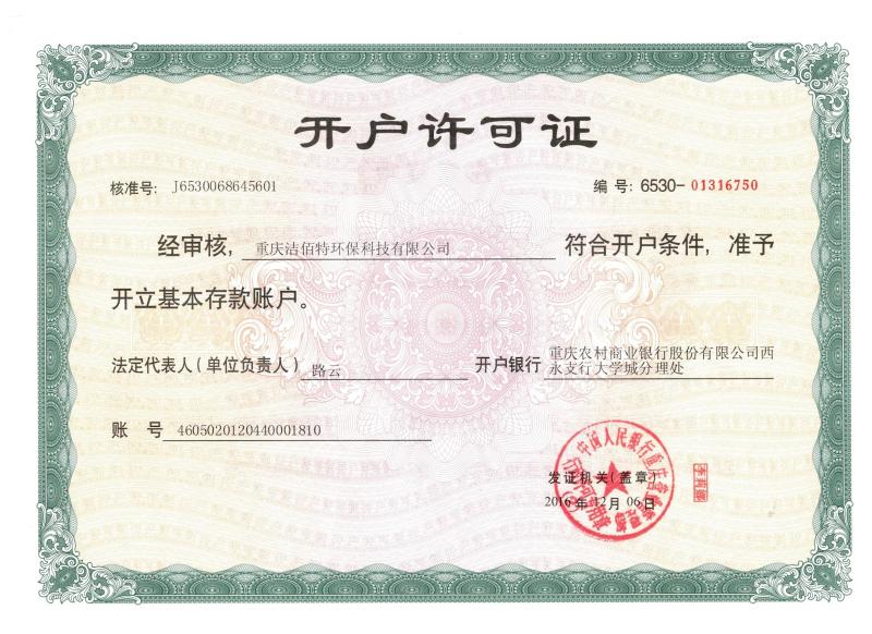 Account opening permit - Chongqing Jbett Environmental Protection Technology Co., Ltd.