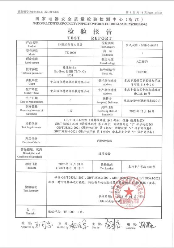 Test report - Chongqing Jbett Environmental Protection Technology Co., Ltd.
