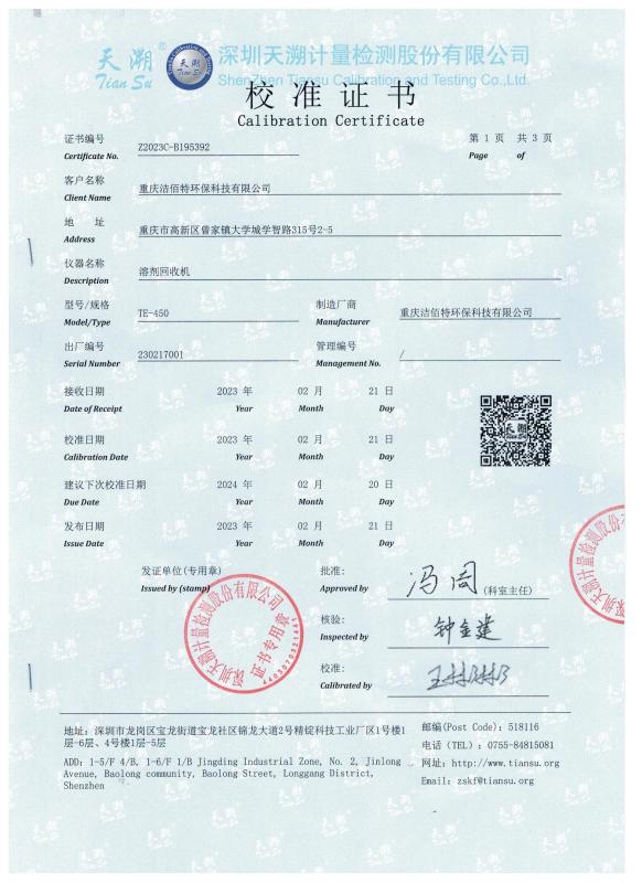 Calibration Certificate - Chongqing Jbett Environmental Protection Technology Co., Ltd.