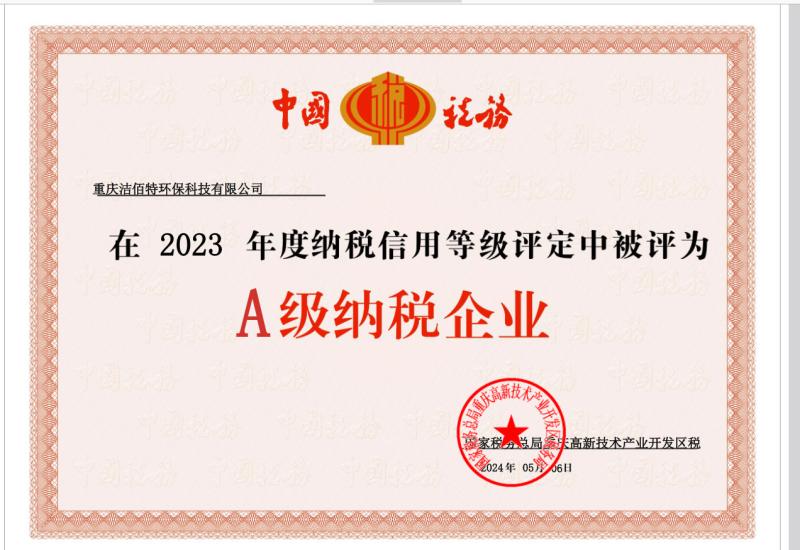 A-level tax-paying enterprise - Chongqing Jbett Environmental Protection Technology Co., Ltd.