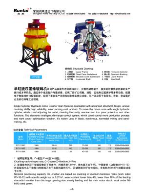 中国 高性能の顎粉砕機機械 PYG はシリンダー立方構造が付いている油圧円錐形の粉砕機を選抜します 販売のため