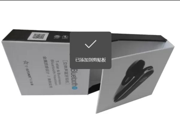 Quality 157GSM Bluetooth Headphone Box Customized Headphone Packaging Box for sale