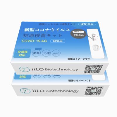 Cina 1 Test/Box 15-20 Minuti Saliva Home Test Kit 70mm SARS-CoV-2 in vendita
