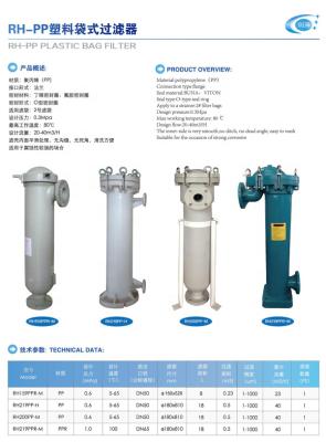 China 12KG Weight PP Plastic Filter for Filtering Highly Corrosive Impurities for sale