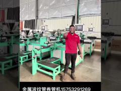 Siemens PLC Prestressed Metal Corrugated Pipe Machine