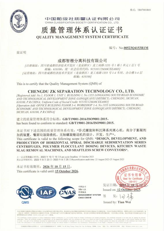 QMS - Chengdu West Petroleum Equipment Co., Ltd.
