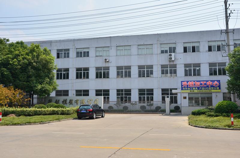 Fornitore cinese verificato - Changzhou Wujin Shengyue Mould Plastic Co., Ltd