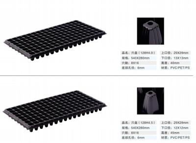 China 200-cell Plastic Seedling Tray - 2mm Thick and Aging Resistant for Nursery and Gardening for sale