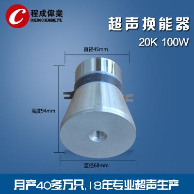 Cina Tutti i tipi di trasduttore ultrasonico di frequenza per pulizia di industria usata in vendita