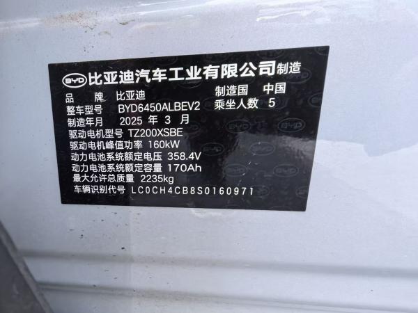 Quality 2025 BYD Sealion 05 EV 520KM Flagship Intelligent Navigation Edition for sale