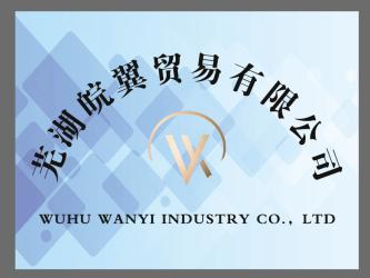China Factory - WUHU WANYI INDUSTRY CO.,LTD