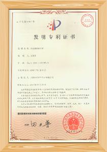 Auger Testing Certification - Shanghai Hengxiang Optical Electronic Co., Ltd.