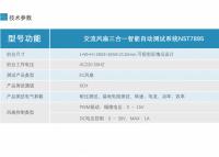 China Intelligent Programmable Automatic Test System Equipment For Ac Fan for sale