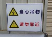 China Corrugated Keep Out Sign CSS-001 2-5mm Inorganic Plastic Composite Warning Board for sale