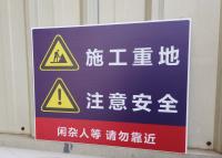China Corrugated Keep Out Sign CSS-001 2-5mm Inorganic Plastic Composite Warning Board for sale