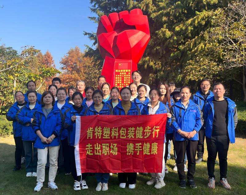 Επαληθευμένος προμηθευτής Κίνας - Changzhou Kent Plastic Packaging Co., Ltd.
