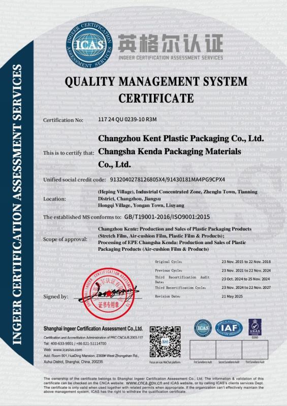 Quality Management System - Changzhou Kent Plastic Packaging Co., Ltd.