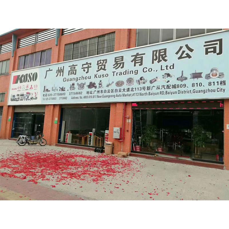 China Guangzhou Shunzheng Technology Co., Ltd
