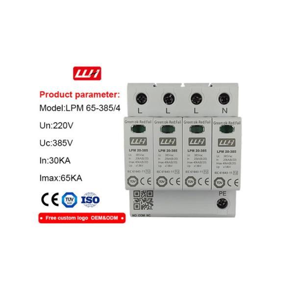 Quality Electrical SPD T2 AC SPD 3 Phase 220V 385V 30kA 65kA For Home Use for sale