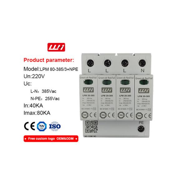 Quality Type 2 Surge Protection Device 3 Phase 220V 385V 40kA 80kA For Electrical Panel for sale