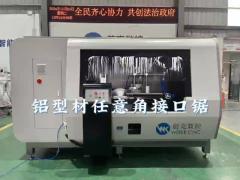 切断用サーブ機