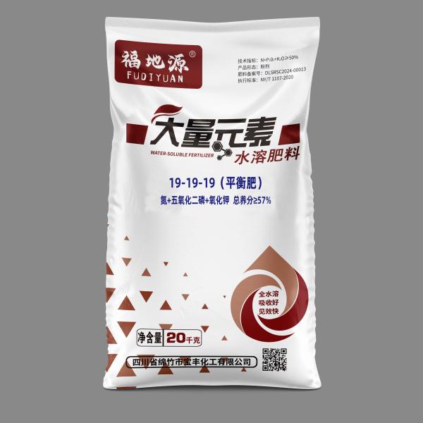 Quality Plant Growth Water Soluble NPK Customization NPK 19 19 19 Powder for sale