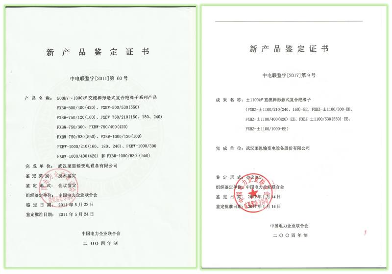 確認済みの中国サプライヤー - Wuhan Line Power Transmission Equipment Co., Ltd