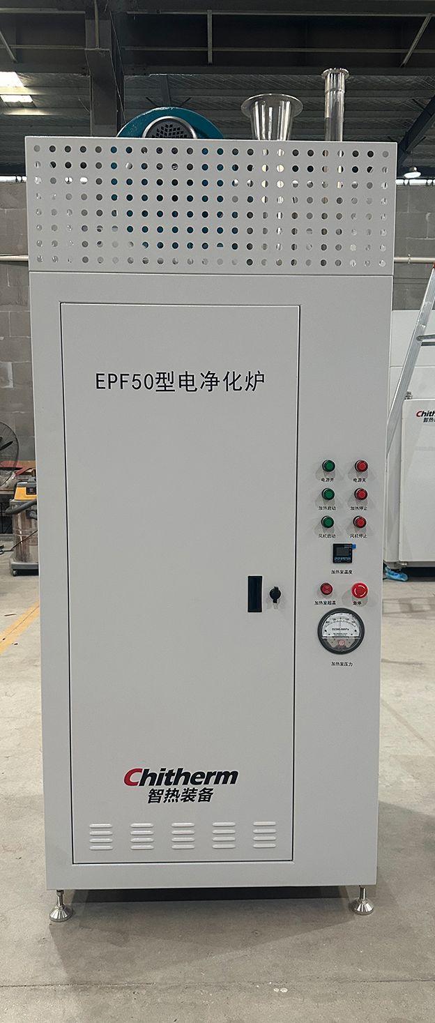 Exhaust Gas Cleaning Furnace Melting Furnace Epf50-09