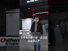 1700°C PID Self-tuning High-Temperature Box Furnace For Research