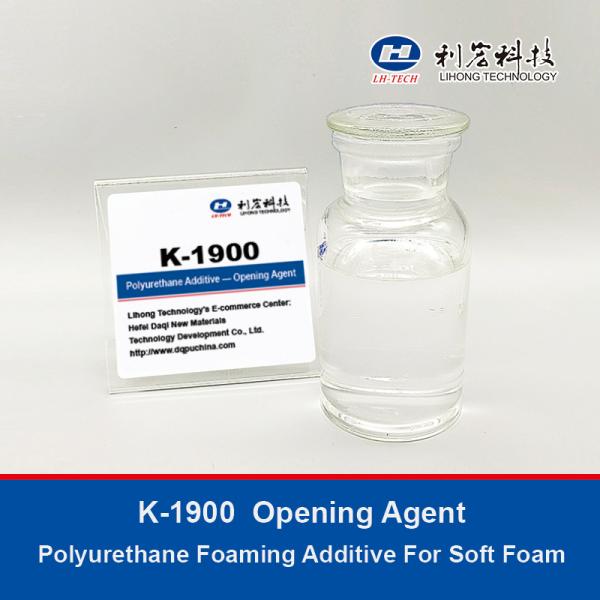Quality Soft Foam Polyurethane Additive Transparent Polyurethane Foam Additives for sale