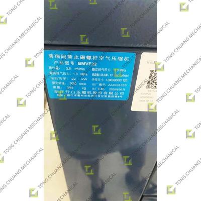 Κίνα BMVF22 Κοχλιοφόρος Αεροσυμπιεστής, Κοχλιοφόρος Αεροσυμπιεστής, Περιστροφικός Κοχλιοφόρος Αεροσυμπιεστής, Κοχλιοφόρος Αεροσυμπιεστής Σταθμού Ανάμιξης, Δίδυμος Κοχλιοφόρος Αεροσυμπιεστής, Κοχλιοφόρος Αεροσυμπιεστής, Βιομηχανικός Κοχλιοφόρος Αεροσυμπιεστής προς πώληση