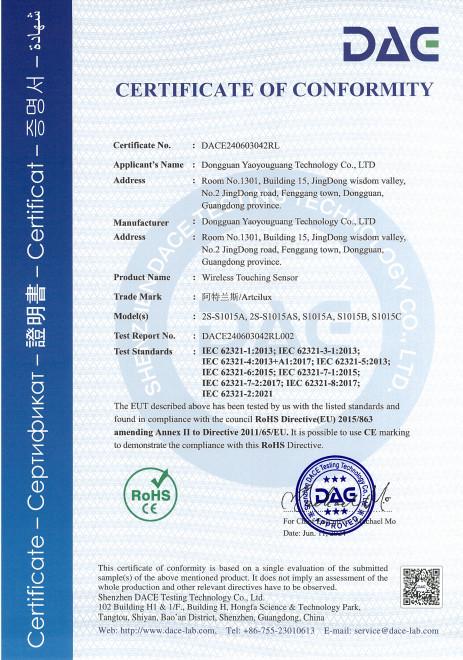 ROHS - Shenzhen Shenchuan Intelligent Co., Ltd