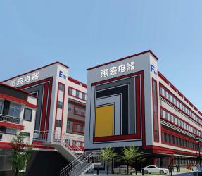 China Factory - Huixin Electric Appliance (Shenzhen) Co., Ltd