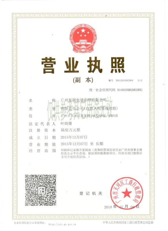  - GZ GALANT PRINT CO., LIMITED