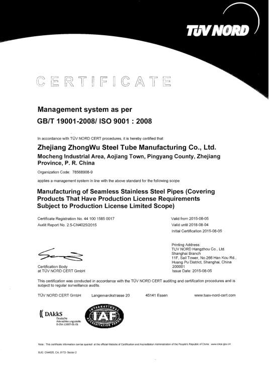 ISO9001-2008 - Yuhong Group Co.,Ltd