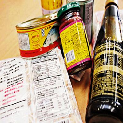 China 2015 Custom Waterproof Food Label Printing for sale