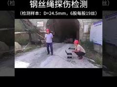 wire rope