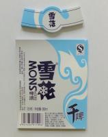China Customized high quality wine label packaging label sticker for sale