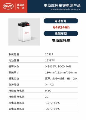 China BYD Lithium-ion Battery 64V 24Ah For Electric Motorcycle for sale