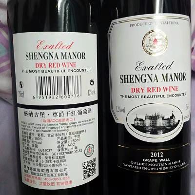 Cina Gli autoadesivi liberi dell'etichetta del vino rotolano il rosso di alluminio morbido degli autoadesivi del certificato impresso oro in vendita
