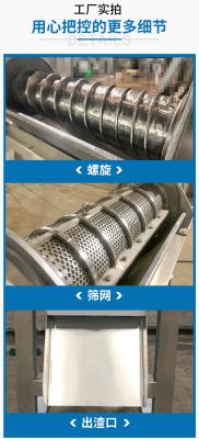 China New Big Screw Extractor For Coconut Milk With Pressure Adjustable Higher Rate Output for sale
