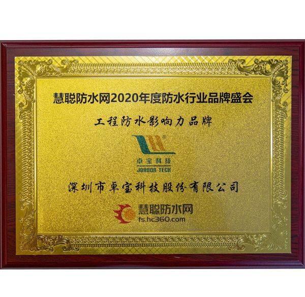 Influential Brand of Engineering Waterproofing - Shenzhen Joaboa Technology Co., Ltd