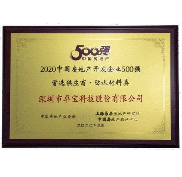 Top Supplier of Waterproof Materials Preferred by China's Top 500 Real Estate Development Enterprises - Shenzhen Joaboa Technology Co., Ltd