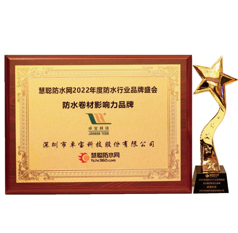 Influential Brand of Waterproofing Membranes - Shenzhen Joaboa Technology Co., Ltd