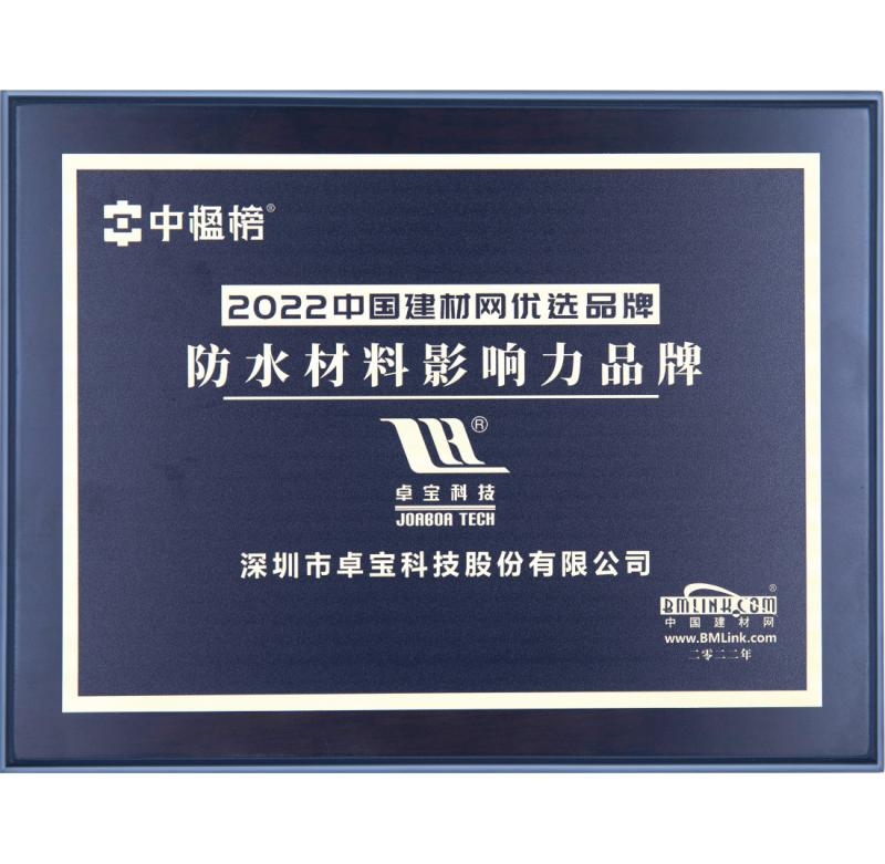 Influential Brand of Waterproofing Materials - Shenzhen Joaboa Technology Co., Ltd