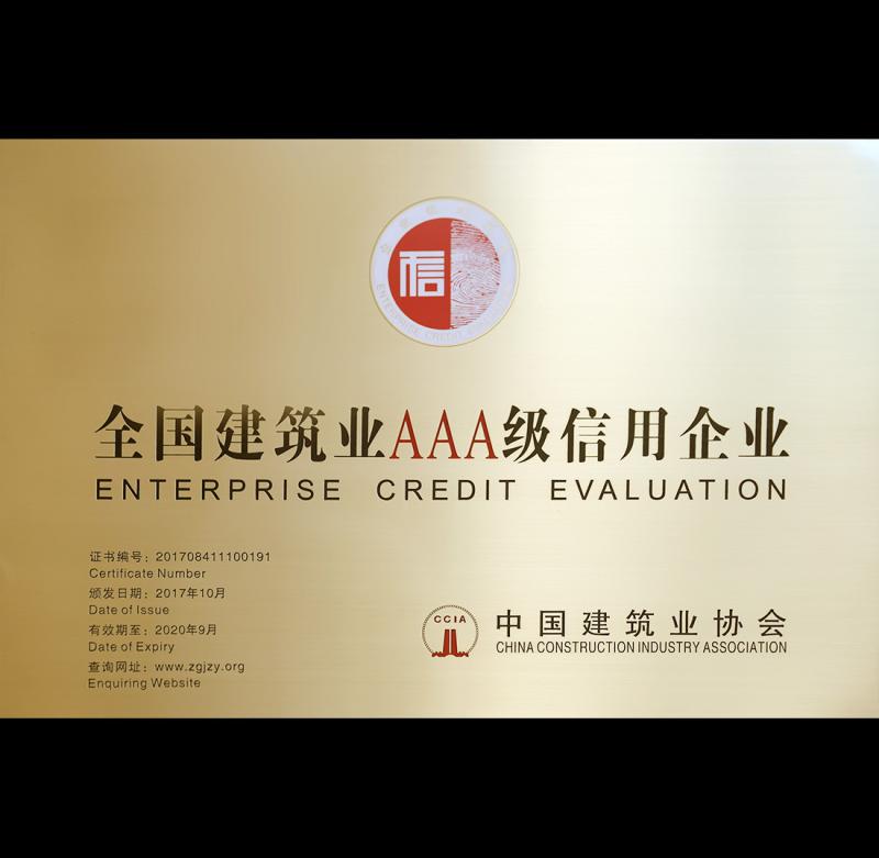 National AAA Credit Enterprise in Construction Industry - Shenzhen Joaboa Technology Co., Ltd