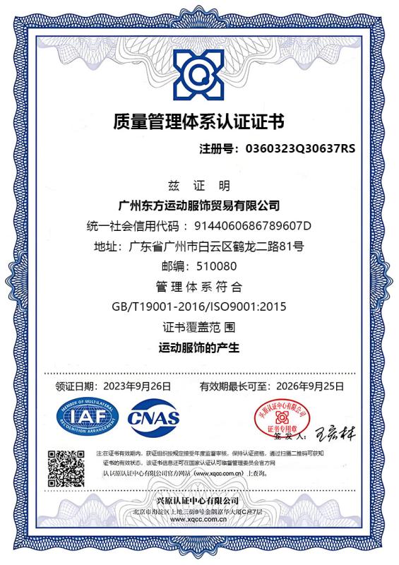 ISO 9001 - chenxiangdong Co., Ltd.
