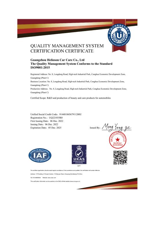 ISO9001：2015 - Guangzhou Helioson Car Care Co., Ltd.