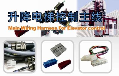 China Edgar Main Wiring Harness for Elevator Control 48V 20A for sale
